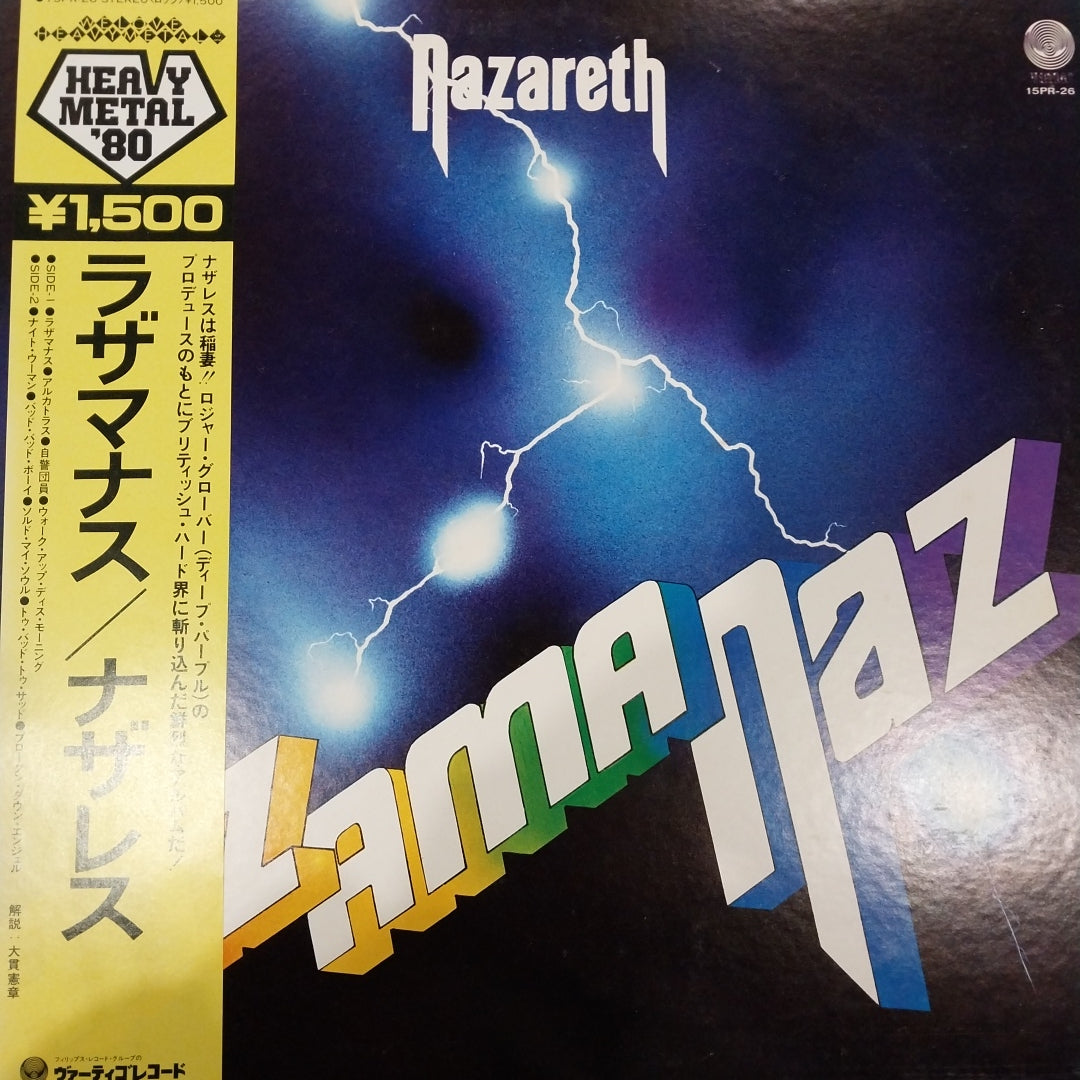 NAZARETH - RAZAMANAZ (USED VINYL 1980 JAPAN M- EX) – GrevilleRecords