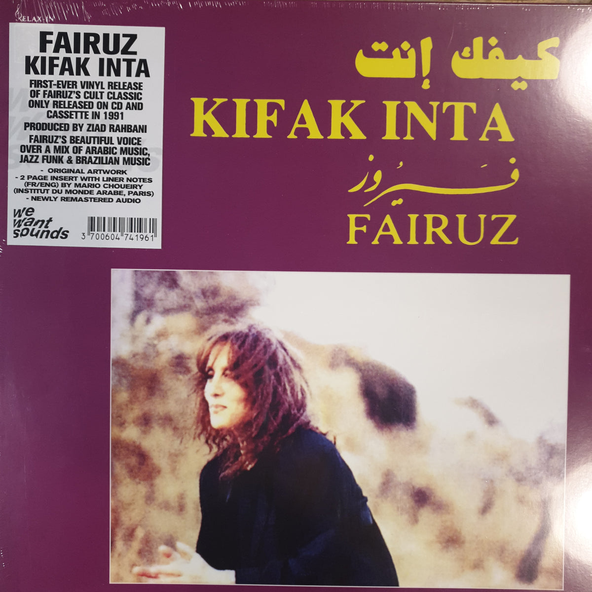 FAIRUZ - KIFAK INTA VINYL – GrevilleRecords