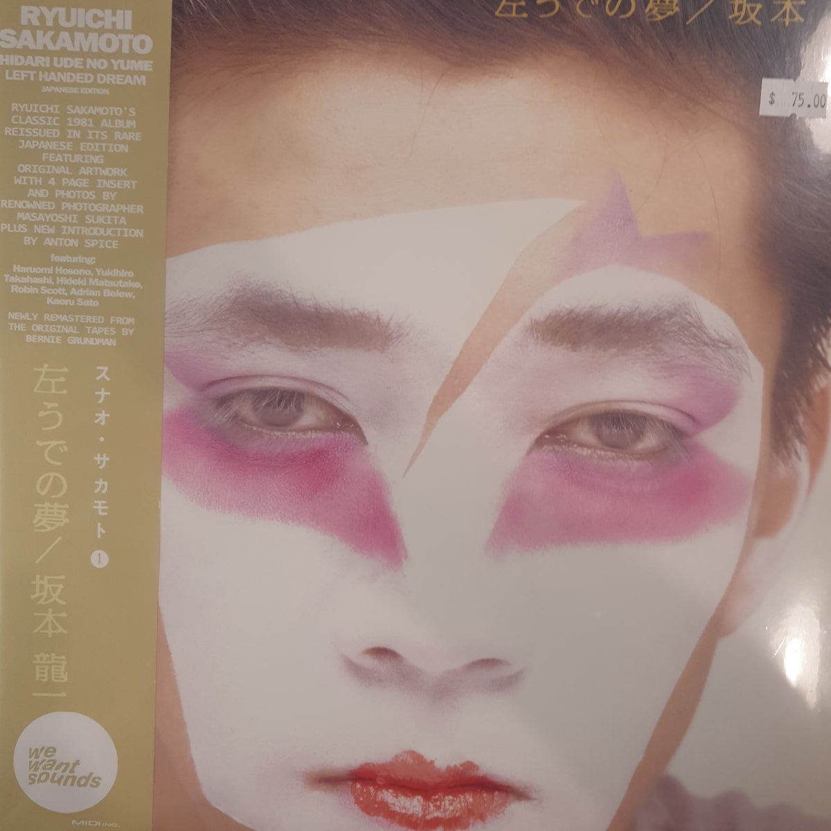 RYUICHI SAKAMOTO - LEFT HANDED DREAM VINYL – GrevilleRecords