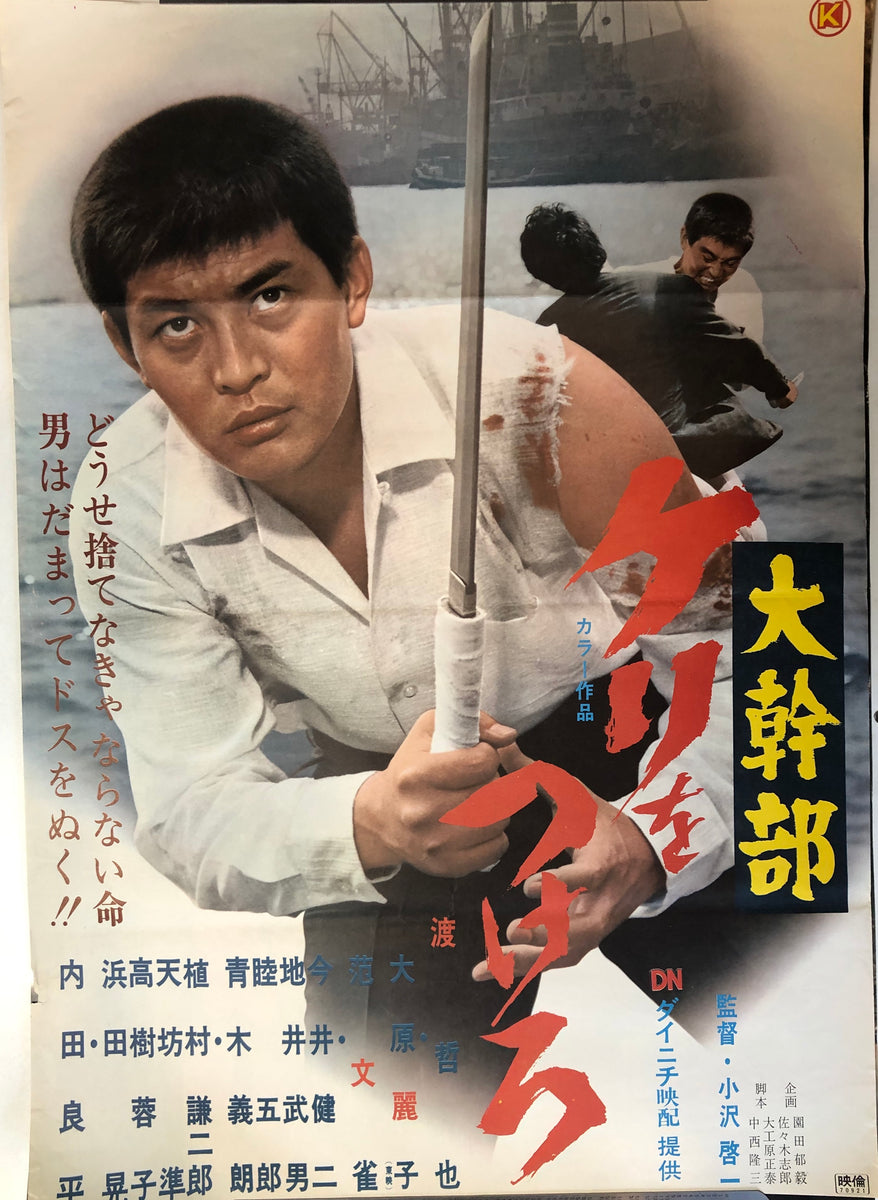 PAY OFF YOUR DEBT!- (USED) MOVIE POSTER – GrevilleRecords